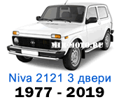 Чехлы на сиденья Нива 2121 3-х дверная, купить по Акции